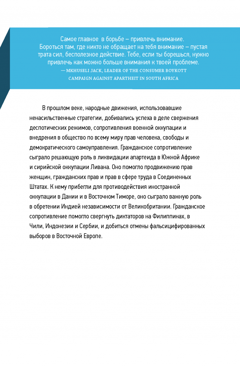 CV_a-first-look-pamphlet-Russian_Page_2 | ICNC